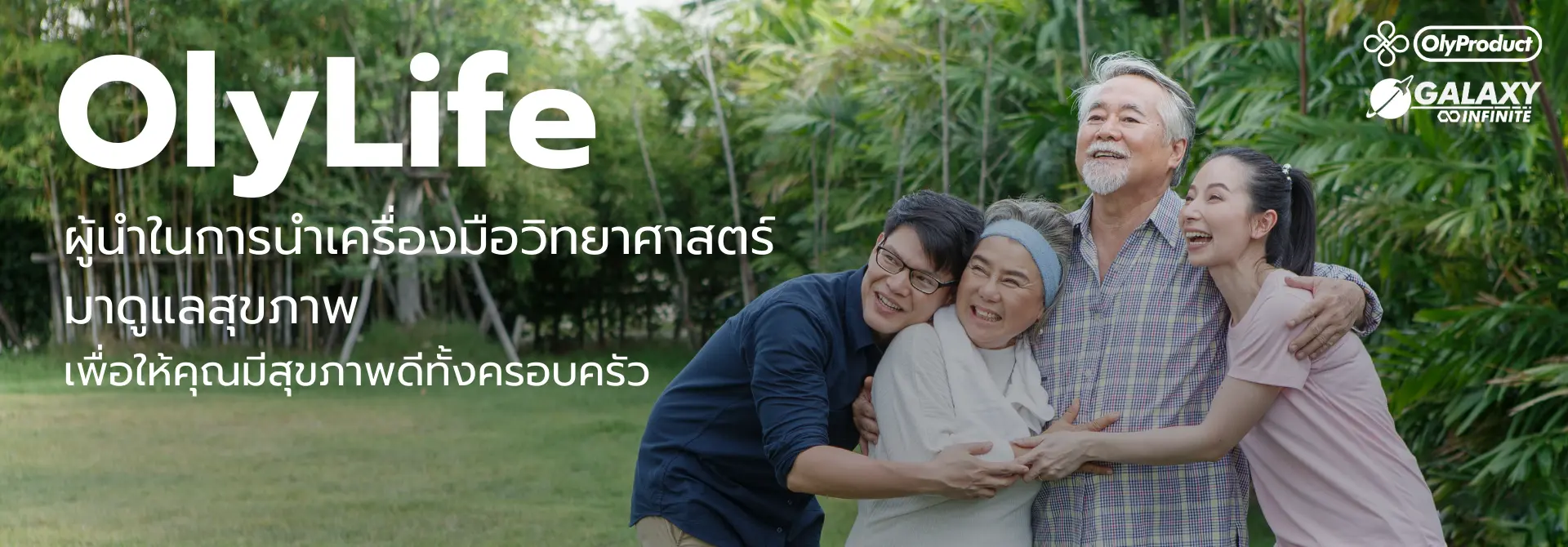 หน้าแรก - Galaxy Infinite : OlyLife Thailand